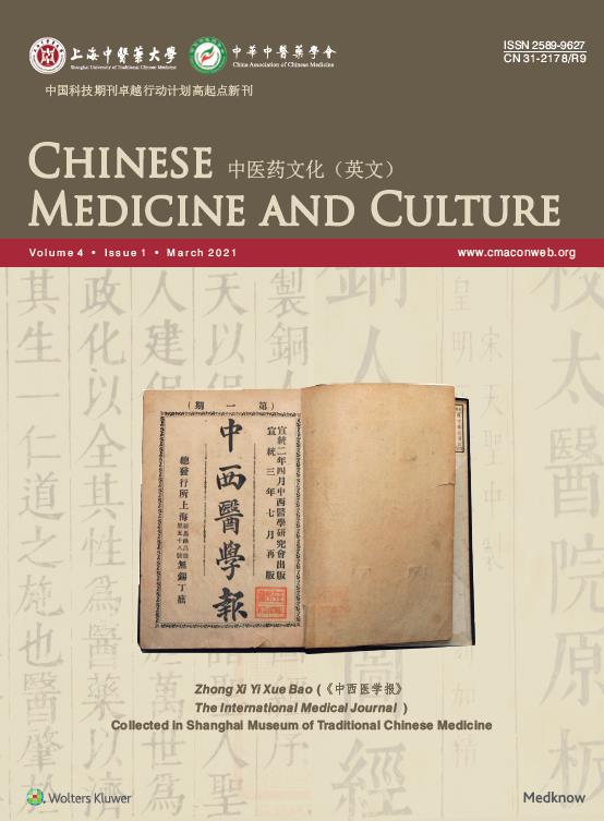 Chinese Medical Culture